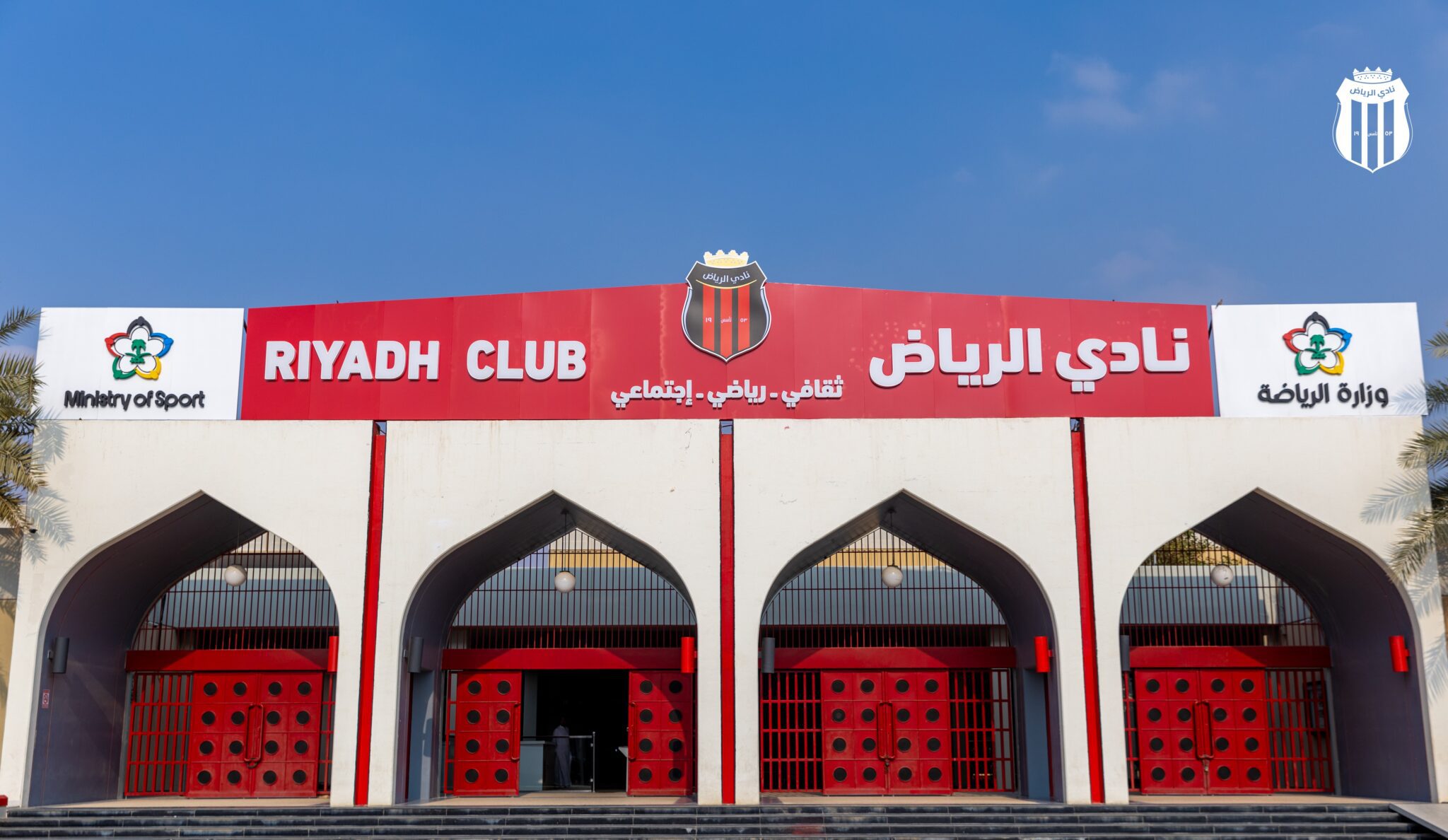 نادي الرياض السعودي – Riyadh Club